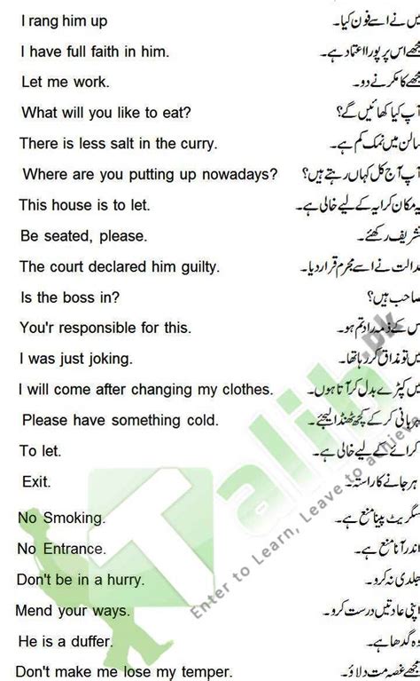 Daily Use English Sentences With Urdu Translation Talib