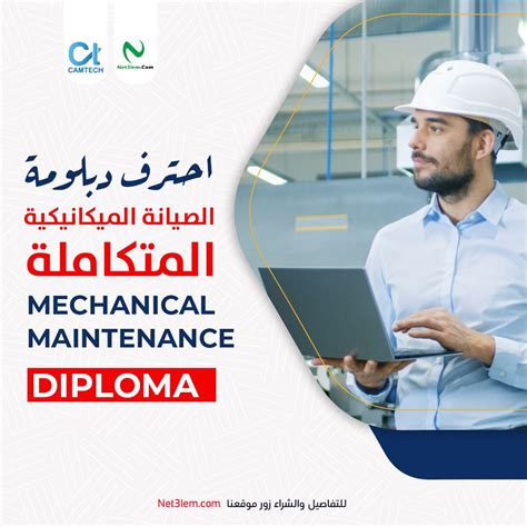 ‏لو بتدور على مستقبل مضمون في عالم الصيانة الميكانيكية ،ويكون ليك دخل مناسب فى أكبر الشركات