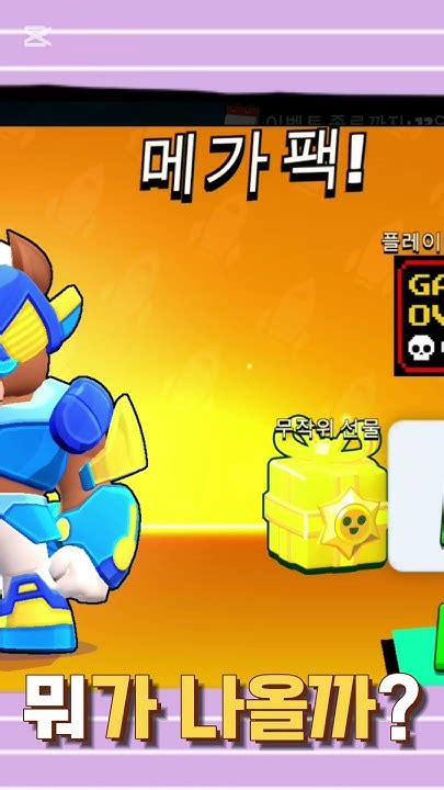 유니콘 Brawlstars 브롤스타즈 Youtube
