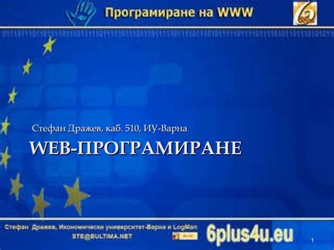 Javascipt And Ajax Programming Ppt