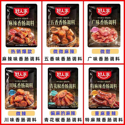 好人家麻辣五香广味香肠调料四川味腊肠猪肠衣腌腊肉酱肉调料批发 阿里巴巴