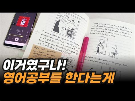 비싼 수업 안 들어도 이렇게 하면 다 큰 성인이 혼자서 영어 공부 성공합니다 영어 공부법 비밀과외