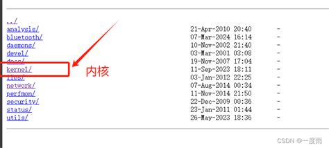 【linux源码学习】（一）源码下载、解压说明linux源码下载 Csdn博客