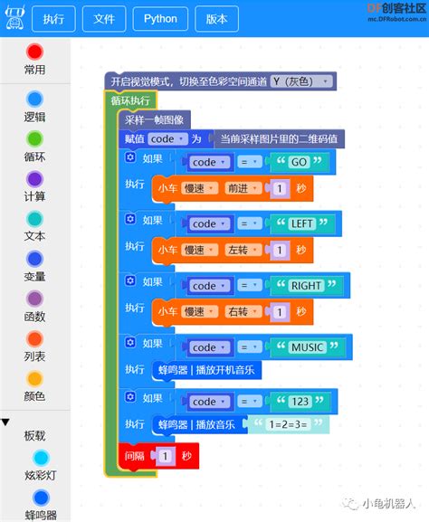 试试二维码识别 Df创客社区