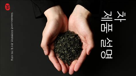 프레젠테이션을 위한 무료 차홍보 Ppt 템플릿 Slidesdocs