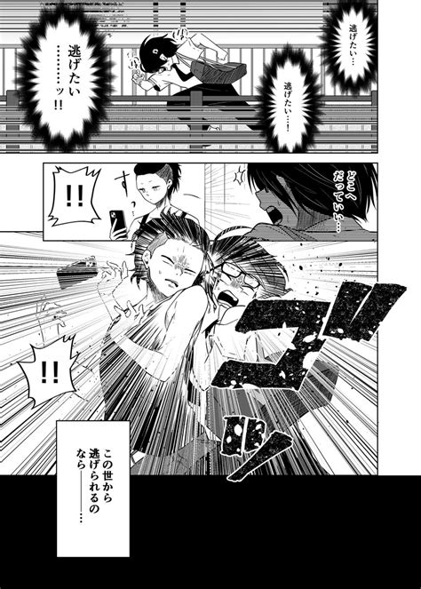 漫画「学年一の問題児といじめられっこが入れ替わっちゃう話。」まとめ