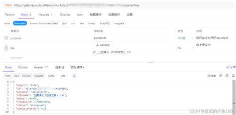 使用OpenAI Assistants三分钟搭建个人知识库AI助手网站 逆流的小鱼 博客园