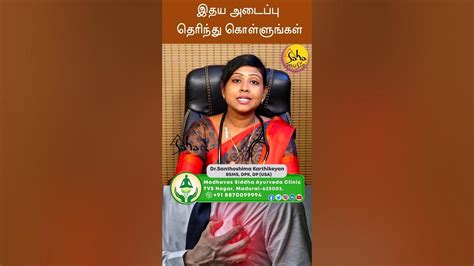 Heart Diseaseblockage Curing Naturally Dr K Santhoshima Bsms Dpk