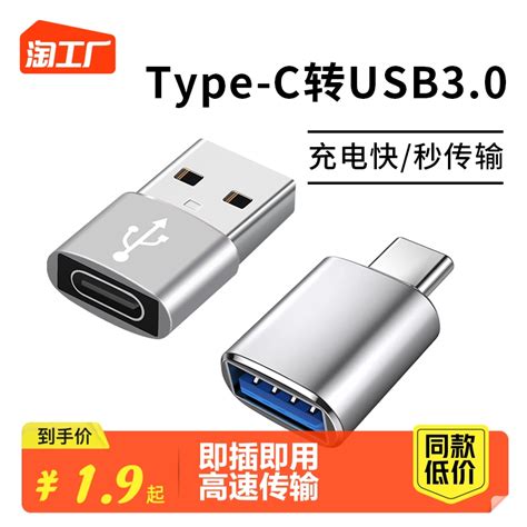 Typec转usb3 0转接头otg转换器tpc适用华为小米安卓接口手机笔记本电脑通用连接u盘鼠标键盘苹果pd充电数据线 虎窝淘