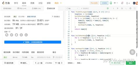 力扣不会刷？先来看看这些排序类题目 知乎