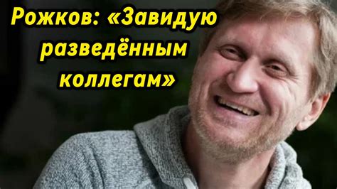 Почему УШЕЛ из шоу «Уральские пельмени Как выглядят жена и дети Андрея Рожкова Youtube