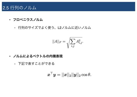Dl輪読会 Deep Learning 第2章 線形代数 Ppt