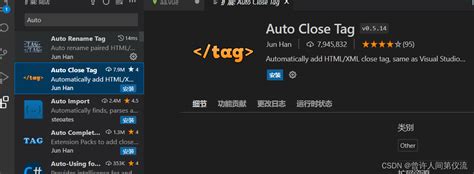 Vscode插件html标签自动生成结构的vscode插件 Csdn博客