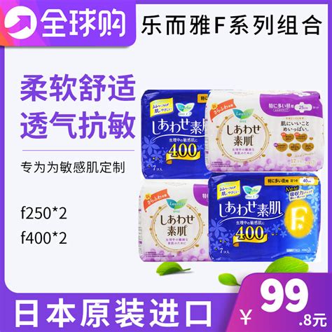 日本进口花王乐而雅F绵柔卫生巾棉日用夜用超长400包邮组合装4包 虎窝淘