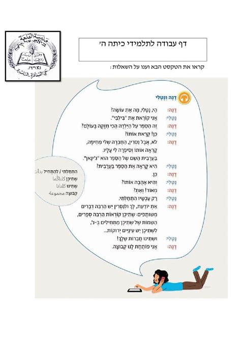 חברים וחברות Worksheet Live Worksheets