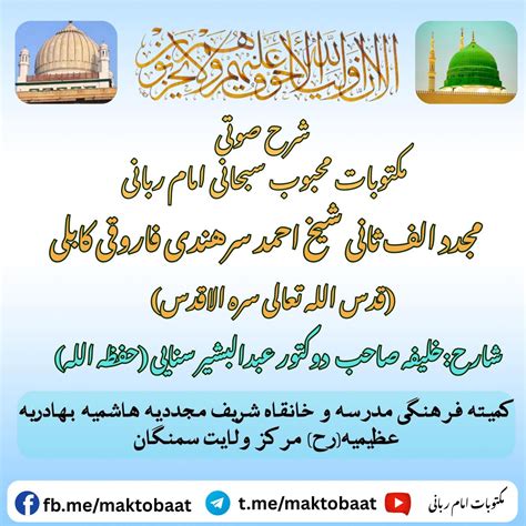 عنوان مکتوب صدو شصتم قسمت اول‌ ‌ حصه سوم دفتر اول شرح و بیان خلیفه صاحب دوکتور