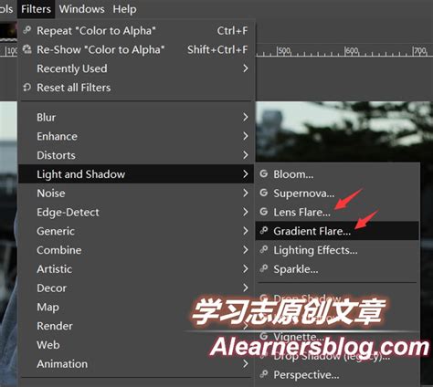 Gimp图像编辑软件是否支持给图片添加镜头光晕效果？滤镜的具体位置在哪里？ 学习志