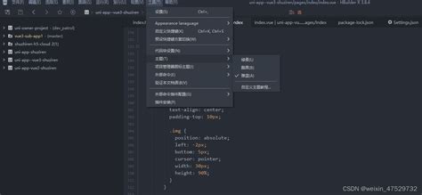 Uniapp缩进显示空白字符及格式化插件、坑sdk不认识uniapp组件uniapp格式化插件 Csdn博客