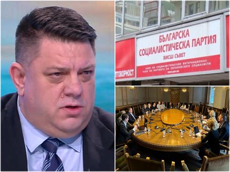 БСП свиква спешен пленум