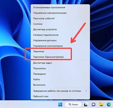 Как открыть эмулятор терминала