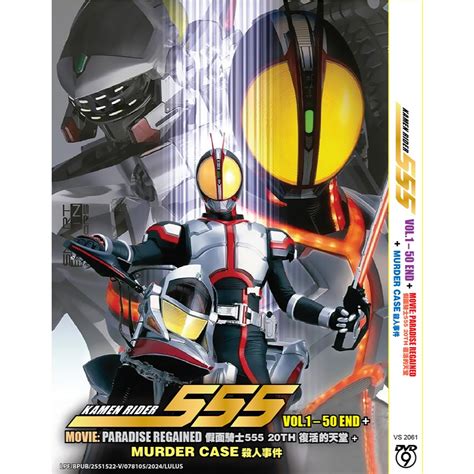 Dvd Japanese Kamen Rider 555 假面骑士 555 Vol 1 50 End Movie Paradise