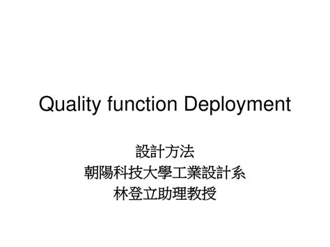 Ppt Quality Function Deployment Powerpoint Presentation Free