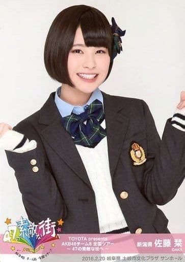 駿河屋 佐藤栞 上半身 「toyota Presents Akb48チーム8 全国ツアー 47の素敵な街へ 」チーム8 ランダム生写真