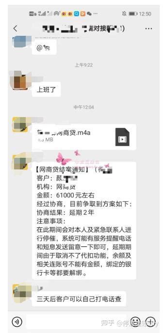 网商贷可以申请延期 知乎