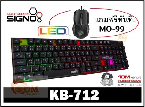แถมฟรี Mouse Mo 99 Keyboard คีย์บอร์ดสาย Signo Kb 712 มีฟังก์ชั่นปรับ