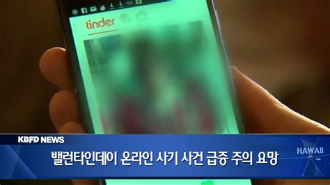 온라인 사기 주의 요망 Kbfd