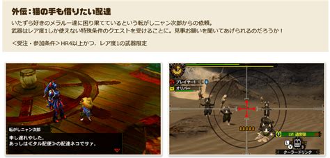 【mh4g】エピソードクエスト第一弾感想！報酬はパティシエシリーズ他多数とユクモの看板娘！【画像あり】 イャンクックカフェ