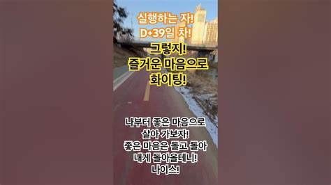 나부터 좋은 마음으로 살아가 보자 좋은 마음은 돌고 돌아 내게 돌아올테니 나이스 Youtube