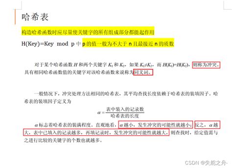 【中级软件设计师】上午题3 数据结构（查漏补缺版）软件设计师中级 串的模式匹配 Csdn博客