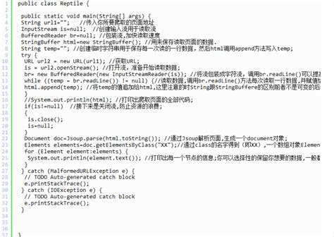 java爬虫入门一个简单的爬虫实例讲解 动力节点Java培训