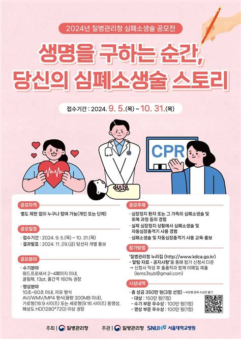 간호대생을 위한 시뮬레이션 기반 심폐소생술 훈련 프로그램 Genspark