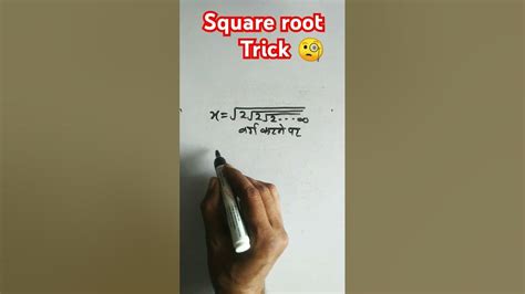 Square Root Trick Trickmaths Mathshorts Mathsdoubt Easymaths