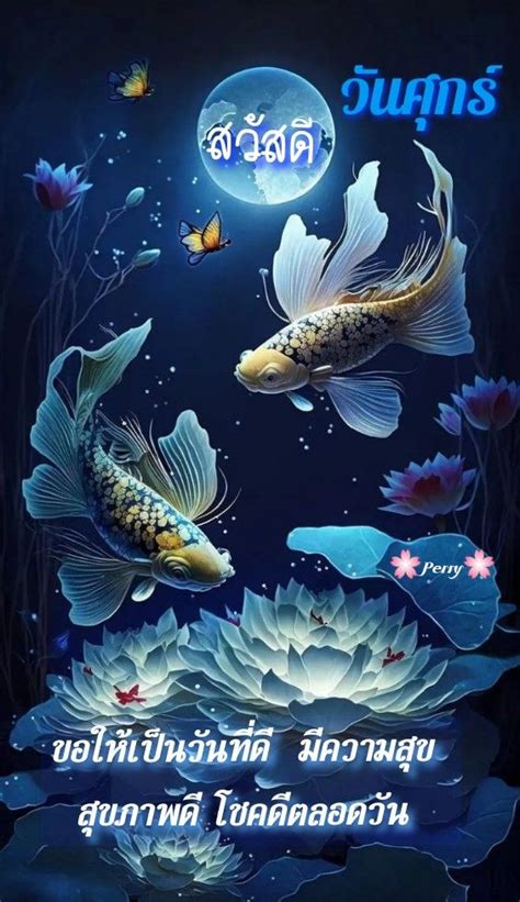 𝓕𝓻𝓲𝓭𝓪𝔂 💙🌿 สุขสันต์วันศุกร์ ศิลปะนก สวัสดีตอนเช้า