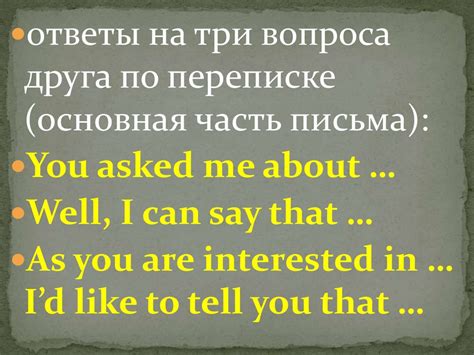Электронное письмо другу презентация онлайн