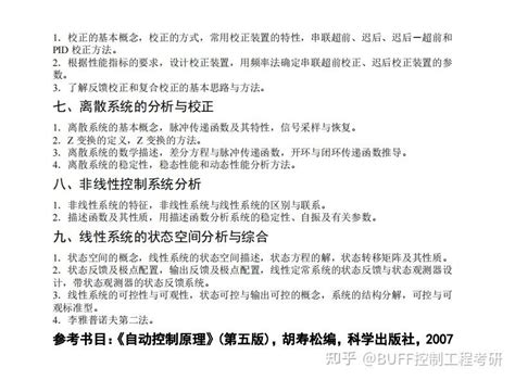2023年杭州电子科技大学控制考研录取分析及25考研介绍 知乎