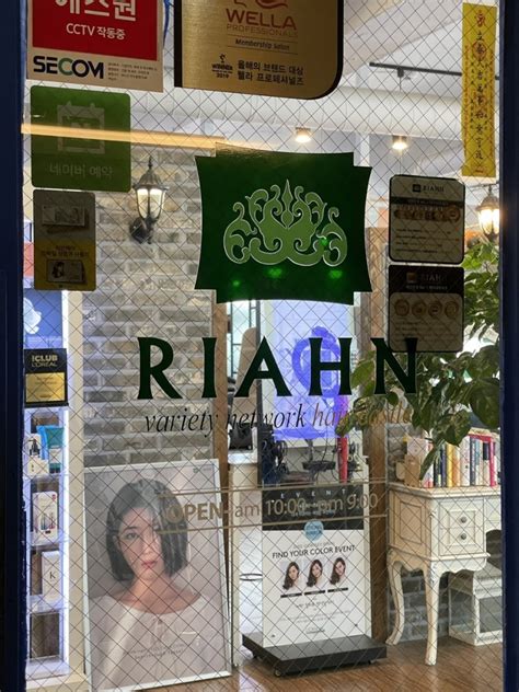뷰티 진주미용실 ‘리안헤어 클리닉으로 머릿결 지키기 ️ 💇🏻‍♀️💆🏻‍♀️ 네이버 블로그