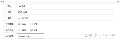 苹果cms Dplayer 播放器苹果cms添加播放器 Csdn博客
