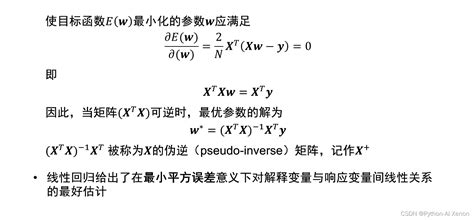 线性回归实战 abalone鲍鱼年龄预测 abalone txt线性回归 csdn博客