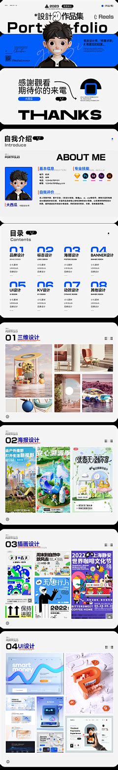 作品集 花瓣网陪你做生活的设计师 Ui视觉设计师作品集展示app网页海报排版全套psd设计模板