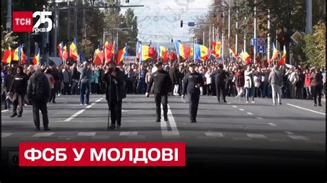 За спробами повалити уряд Молдови стоїть російське ФСБ розслідування американських ЗМІ Youtube