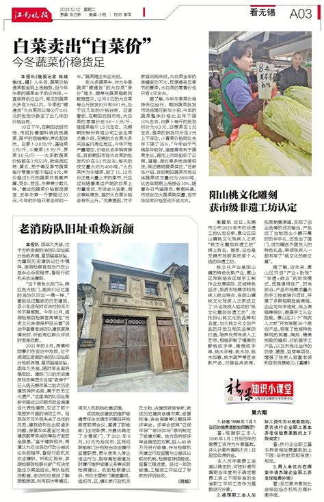 白菜卖出“白菜价”