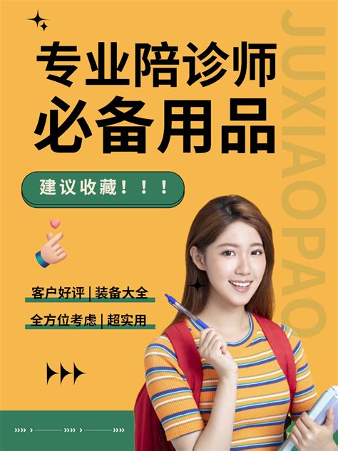 桔小跑陪诊