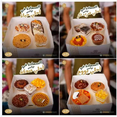 أسعار كحك ابو عطوة الحلواني في العيد 2024 شبابيك