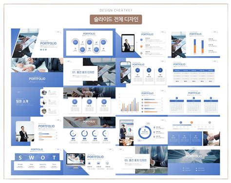 백엔드 포트폴리오 PPT 디자인 PPT 샘플