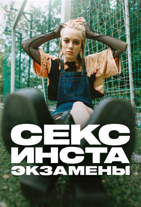 Sex Insta I ZNO TV Time