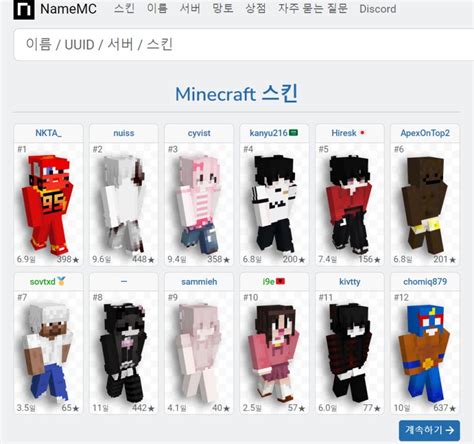 마인크래프트 스킨 사이트 모음 및 만들기 적용 방법 정리 네이버 블로그
